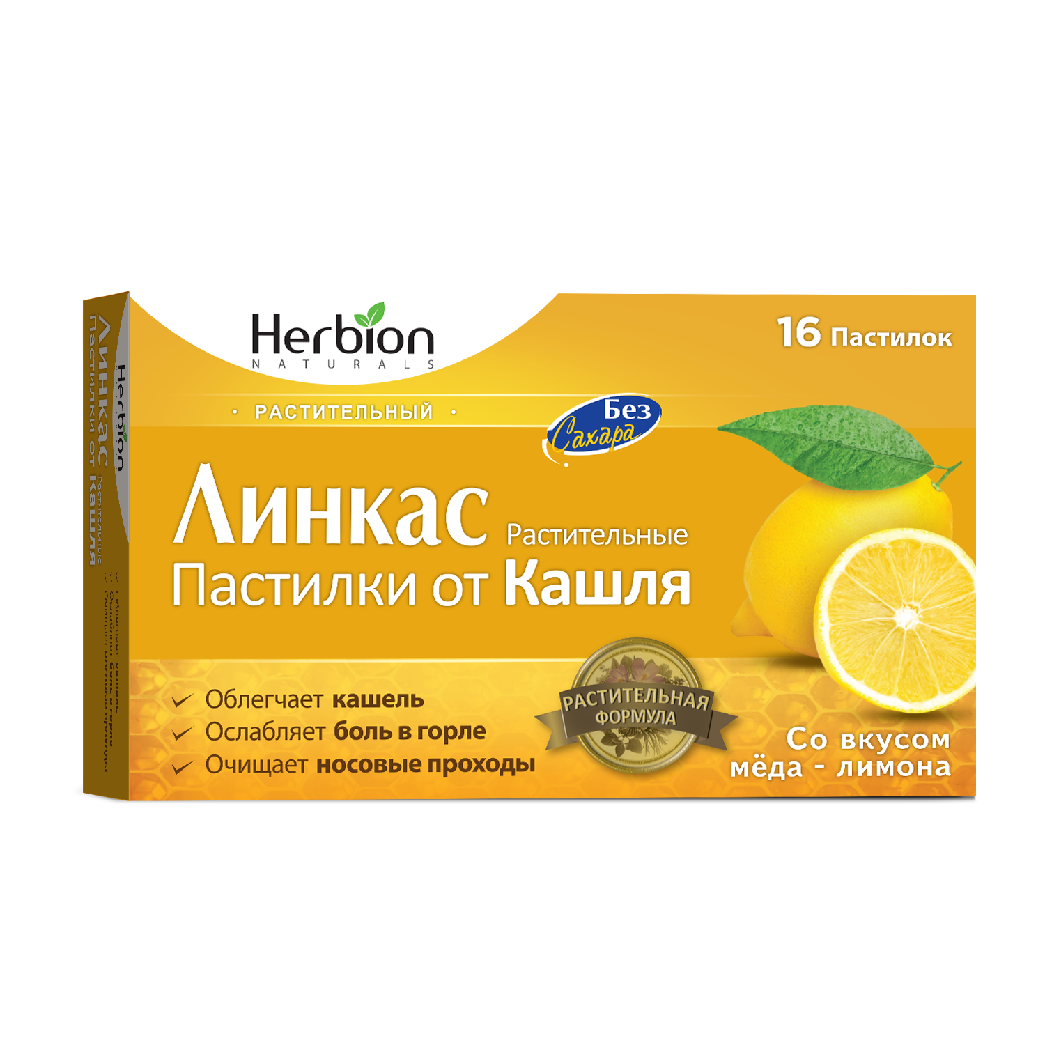 Account – Herbion Portal